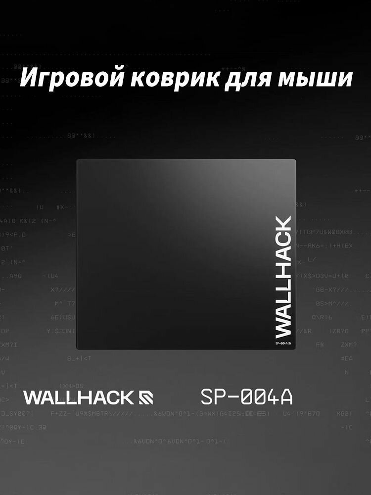 Игровой коврик для мыши Skypad WALLHACK 4.0 с покрытием из закаленного стекла
