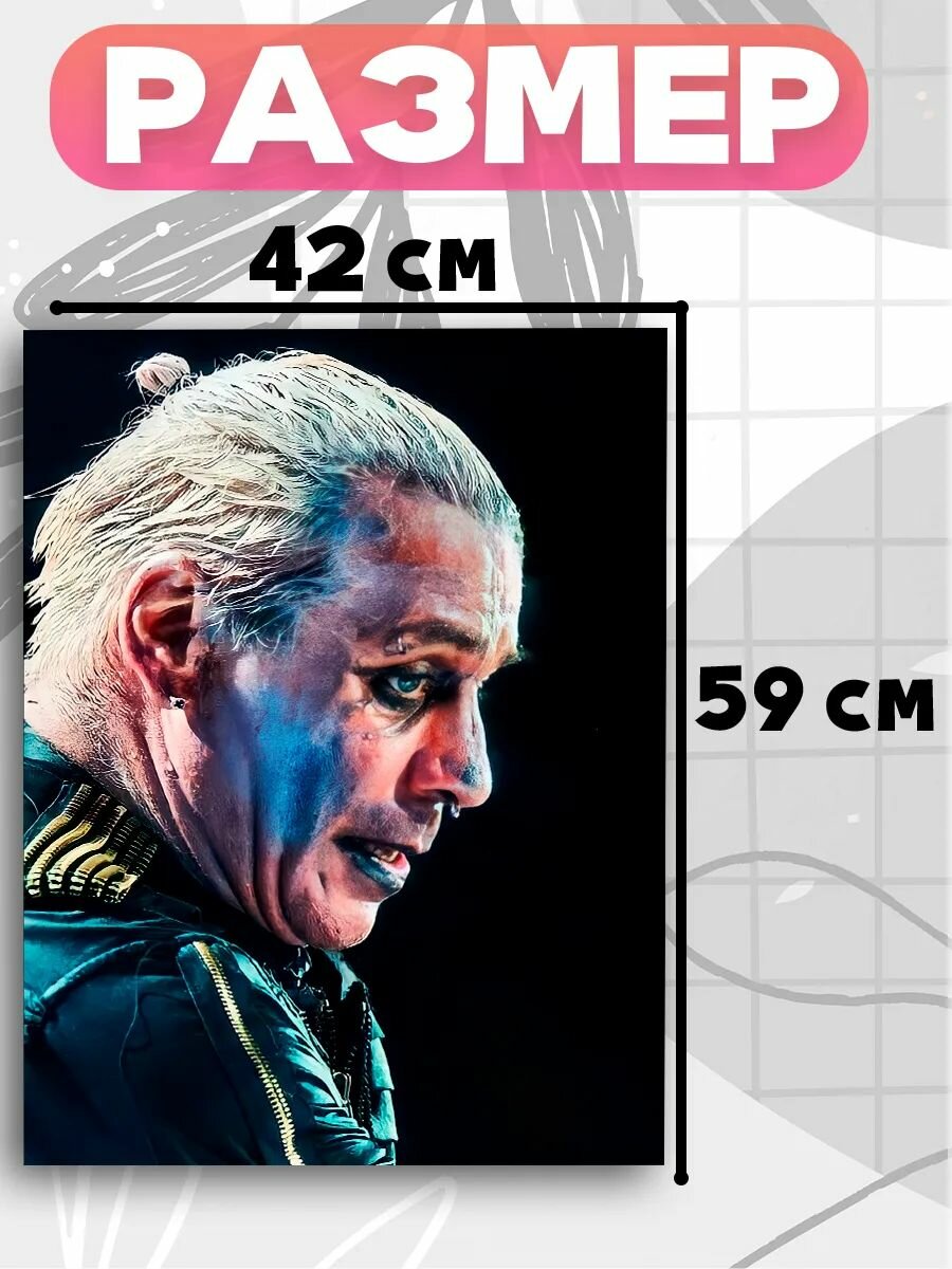 Постер на стену Rammstein , плакат 1шт, А2 размер. — фото 1