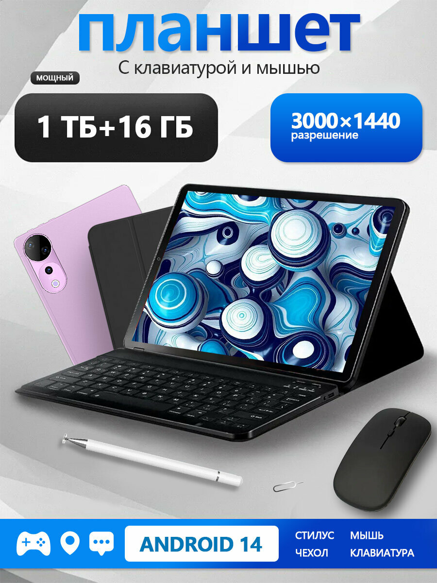 Планшет ADVEPRO Pad9 Ultra, 11" экран, 4K разрешение, процессор Snapdragon 888