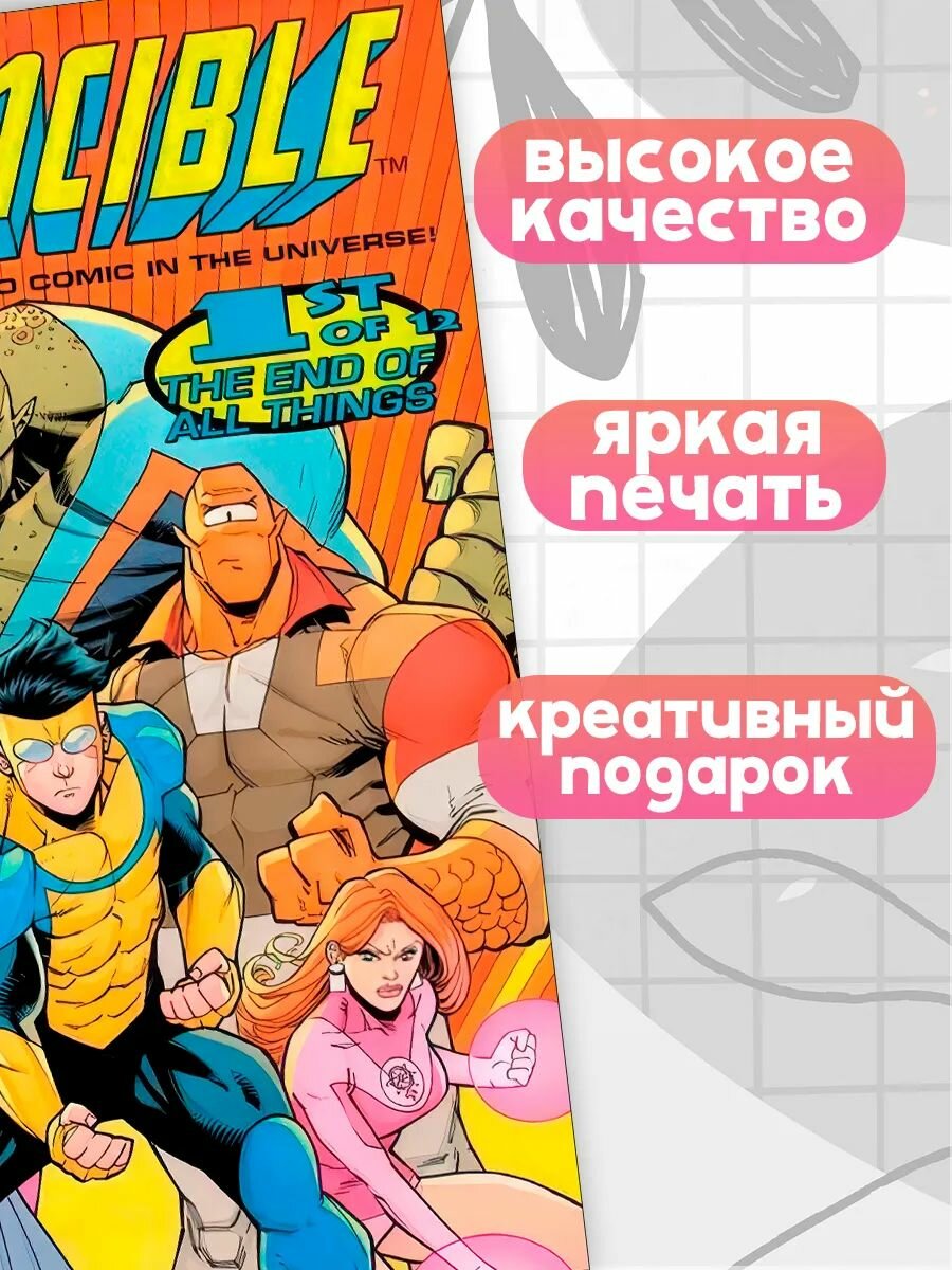 Постер на стену Неуязвимый , плакат 1шт, А4 размер. — фото 1