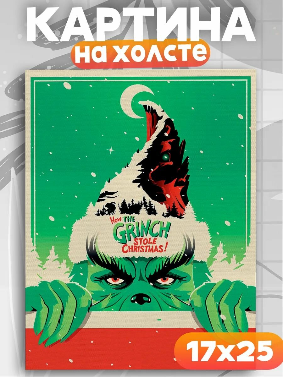 Новогодний Картина на стену Гринч, на подрамнике, 1шт, 25х17 размер.