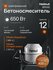 Бетономешалка электрическая Helmut BM160. Объём 160 л. Чугунный венец. Мощность ...