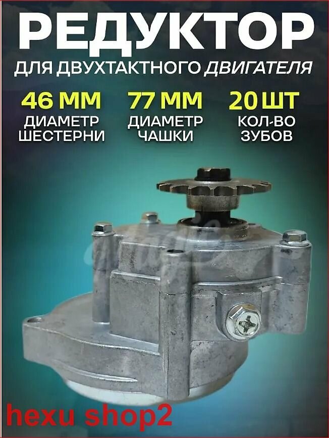 49CC Редуктор с автоматическим сцеплением, Magic