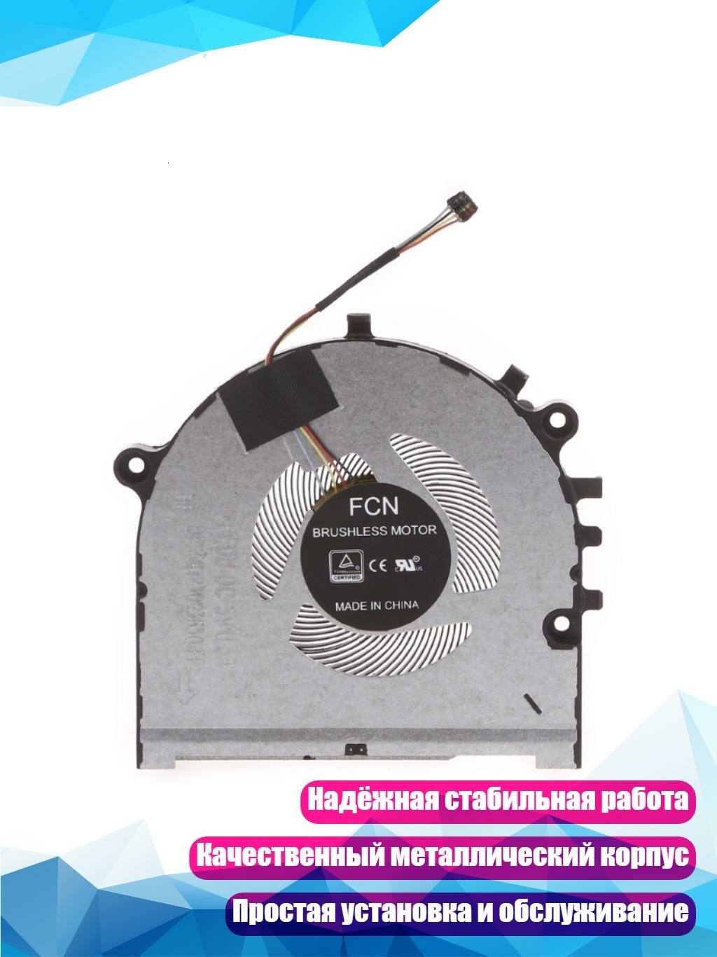 Кулер для ноутбука IBM 13S-IML/14S-IML, Процессор
