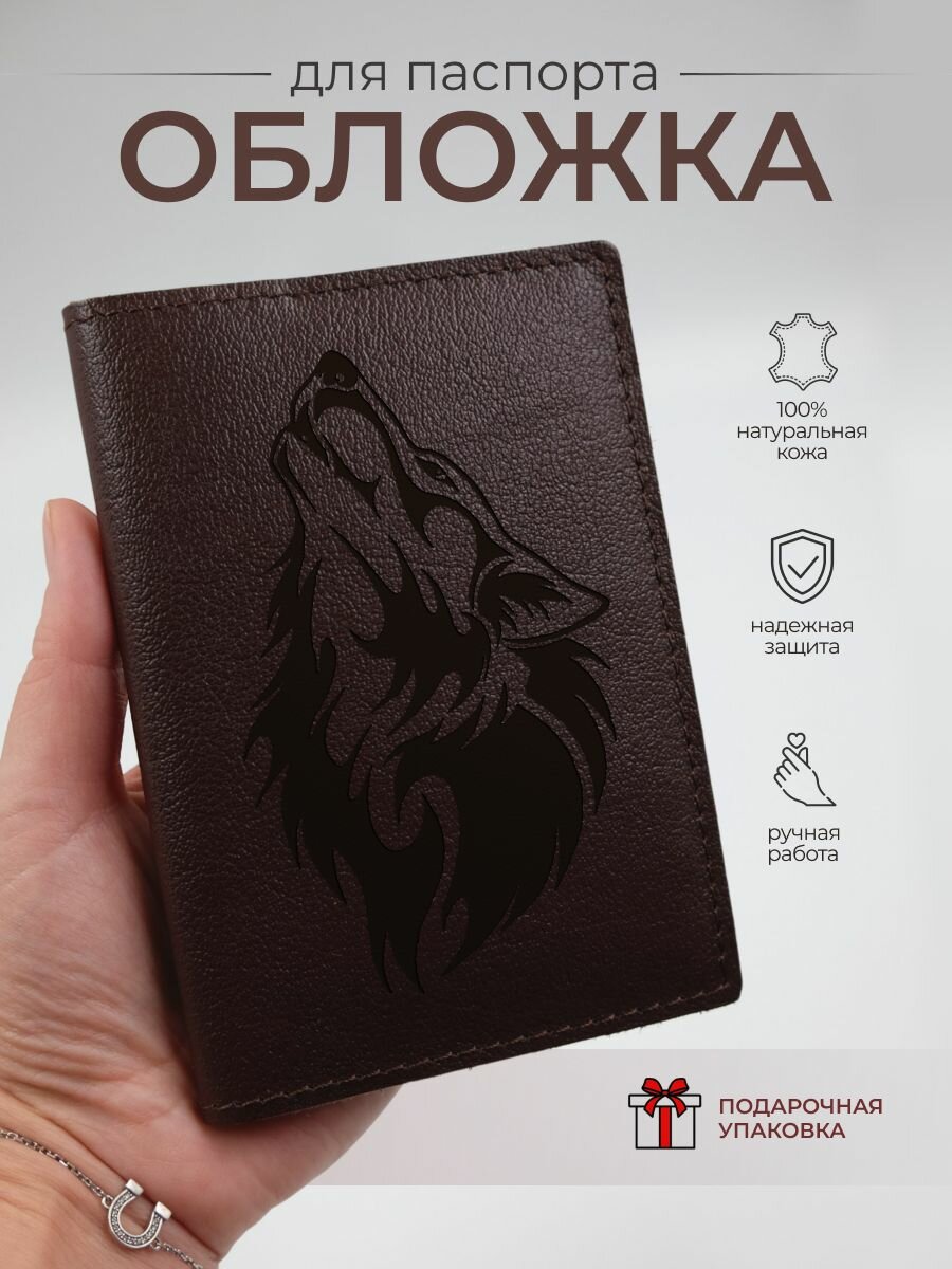 Обложка для паспорта