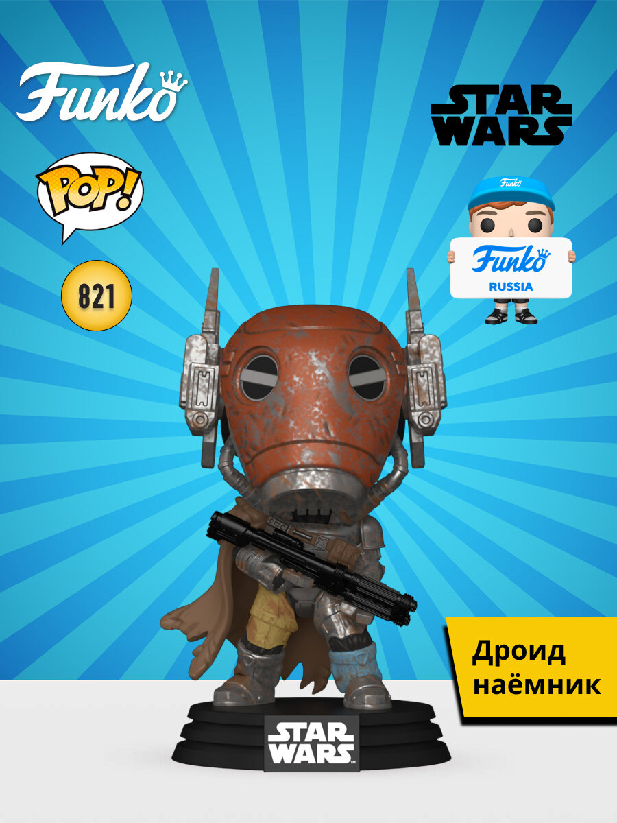 Фигурка Funko POP! Bobble Star Wars Mandalorian and Grogu Mercenary Guard Droid (821) 90449