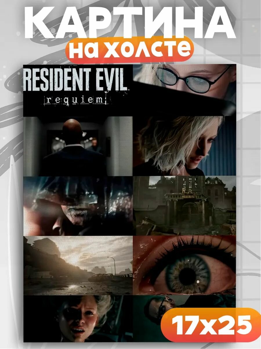 Картина на стену Resident Evil, на подрамнике, 1шт, 25х17 размер.