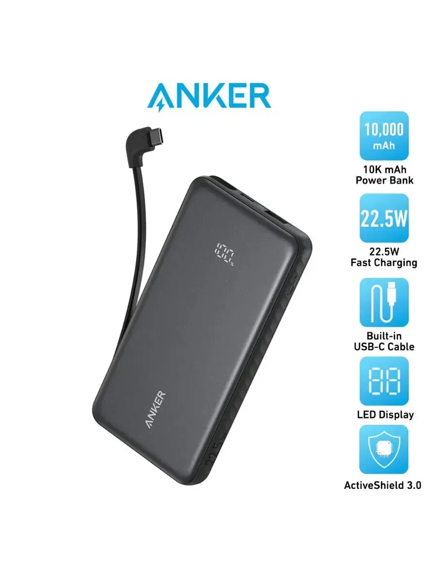 Внешний аккумулятор 10000mAh 22.5W с кабелем USB-C