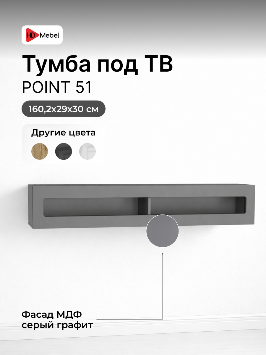 Навесной модульный шкаф пенал, книжный шкаф POINT 51 Серый Графит МДФ
