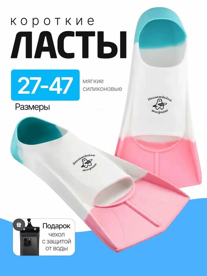 Ласты Рыбак Всемогущий для бассейна
