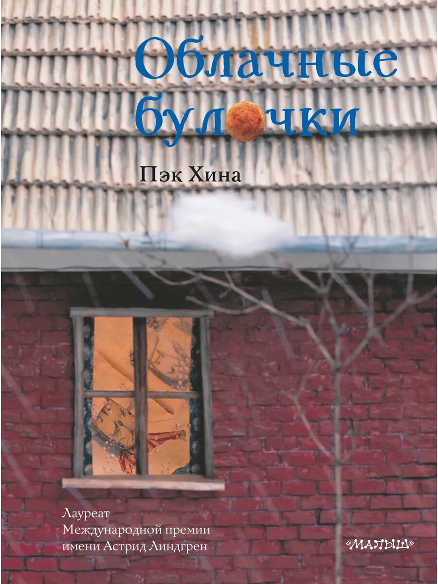 Облачные булочки