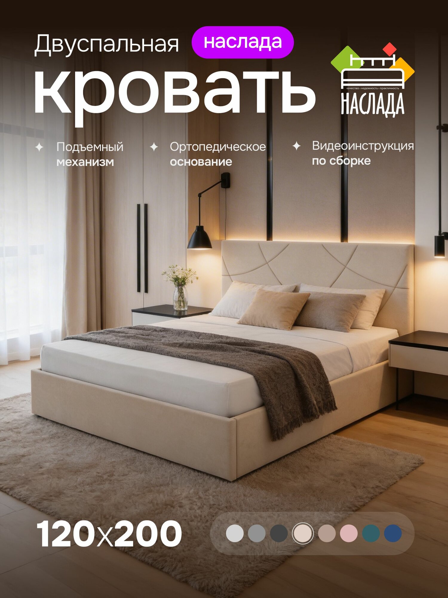 Кровать двуспальная 120х200, подъемный механизм, ортопедическая, ящик для белья, цвет бежевый, без ножек