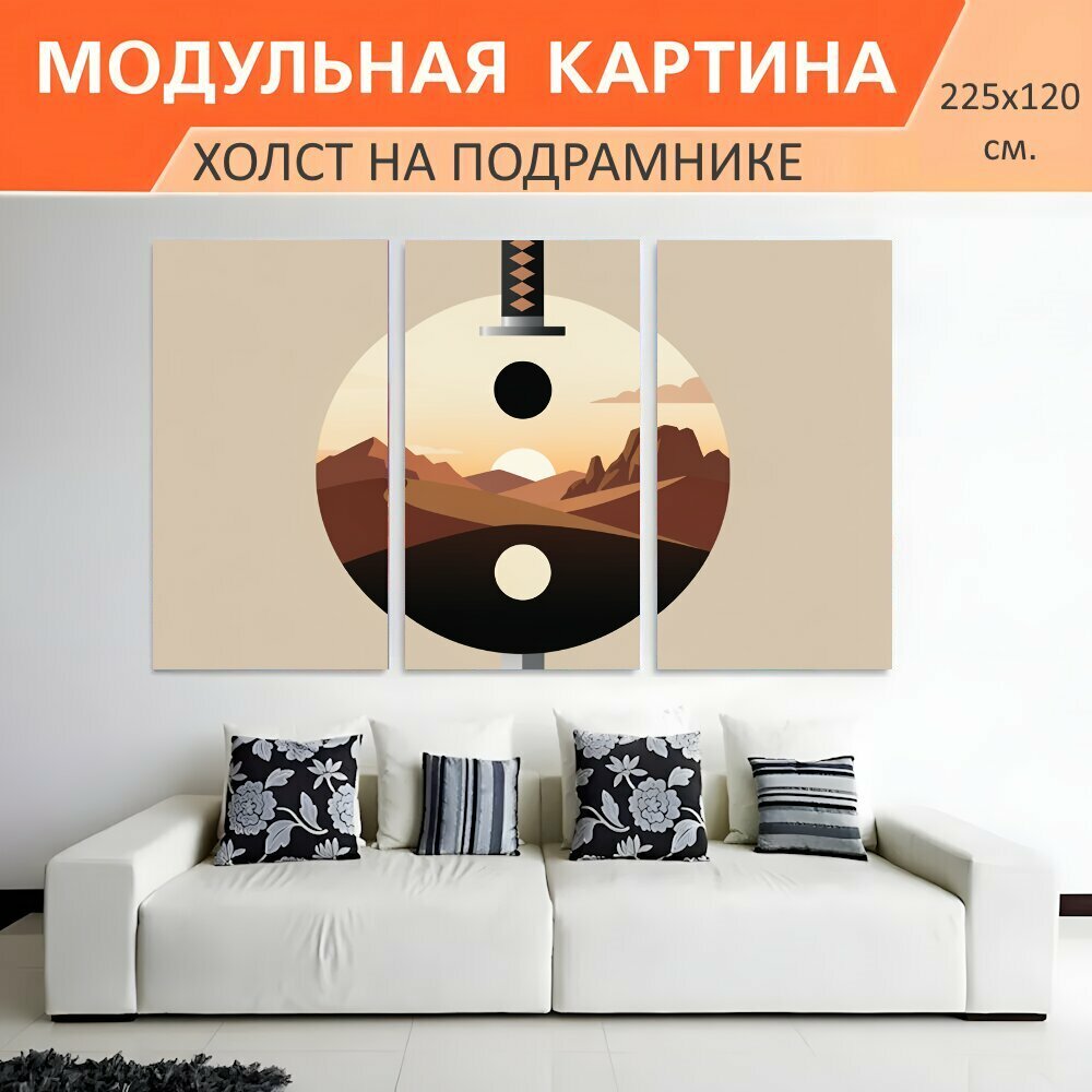 Модульная картина на холсте "Катана с горным пейзажем. Минималистичная композиция с японским мечом и круглой сценой внутри: пустынные." триптих на подрамнике 225х120 см. для интерьера