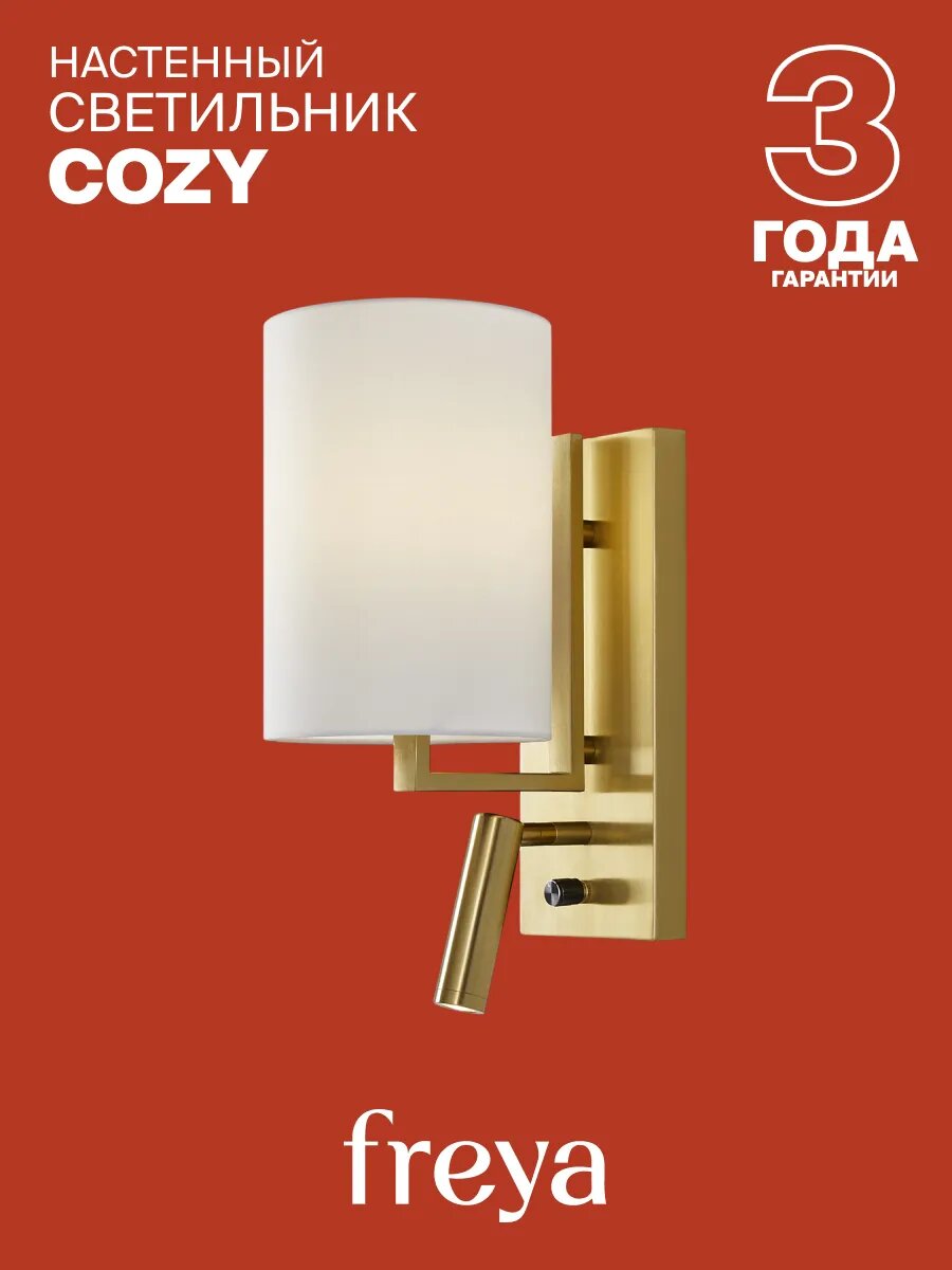 Настенный светильник Бра Freya FR6170WL-01BS Цоколь E27, 3W, IP 20