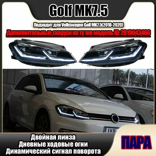 Фары автомобильные