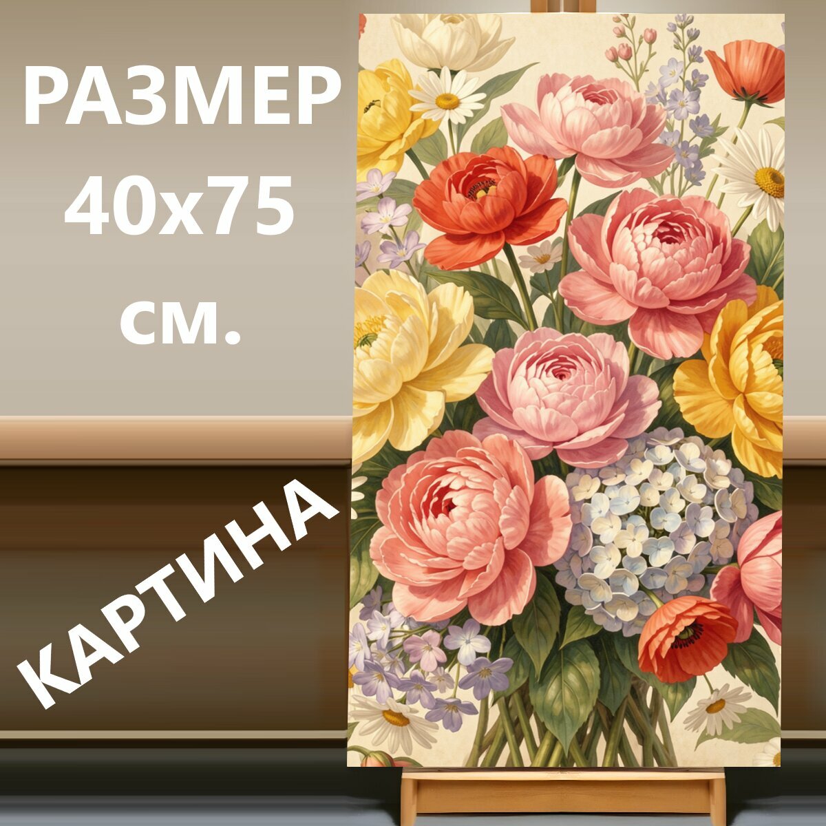 Картина на холсте "Пышный букет садовых цветов. Богатая флоральная композиция с пионами, маками, ромашками и гортензией в пастельных и ярких." на подрамнике 75х40 см. для интерьера