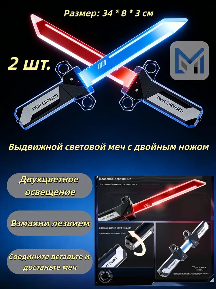 Светящийся обоюдоострый световой меч с парной вставкой, телескопический меч Дэдпула-самурая, меч игрушечный
