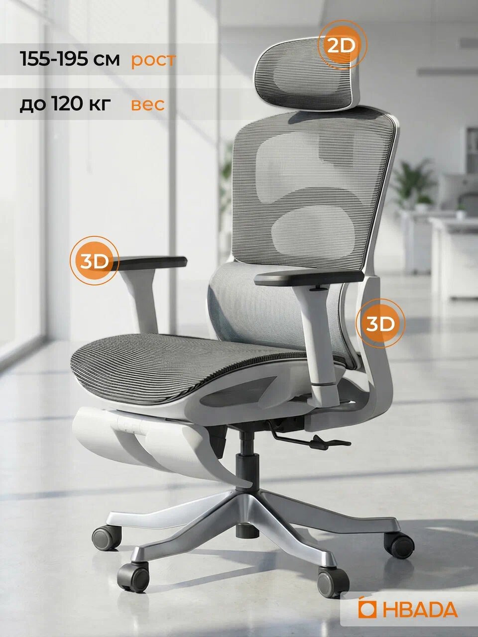 Кресло компьютерное с подставкой Hbada P2 Pro+ E216WVD