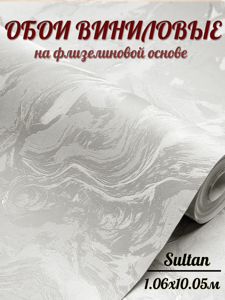 Обои флизелиновые 1.06, MaxDecor "Sultan", серые под штукатурку, для спальни, для зала, для прихожей, на кухню моющиеся