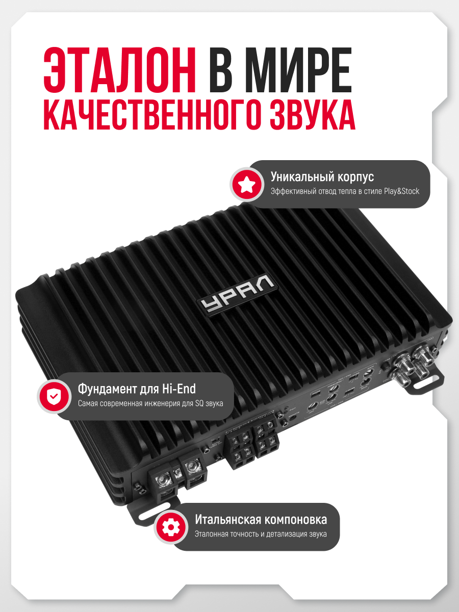 Усилитель Урал ТТZ 4.200, 4-канальный, мостовой режим, черный — фото 1