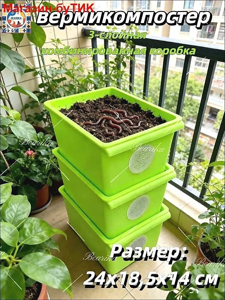 Эксклюзивная вермиферма для разведения земляных червей, представленная компостными ящиками и контейнерами ручной сборки