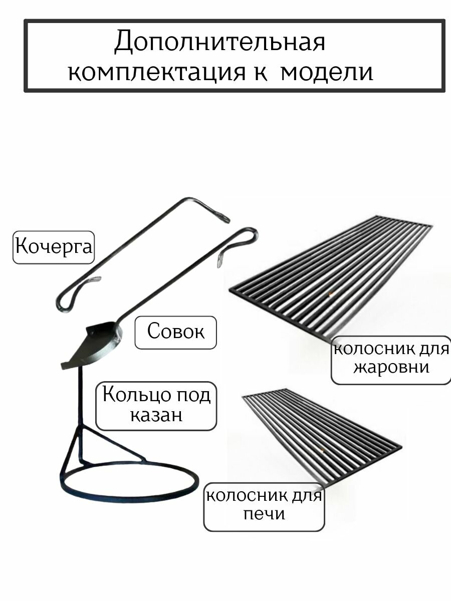 Мангал Mangal Gold 200x125x230 см, стационарный, металлический, с крышей — фото 1