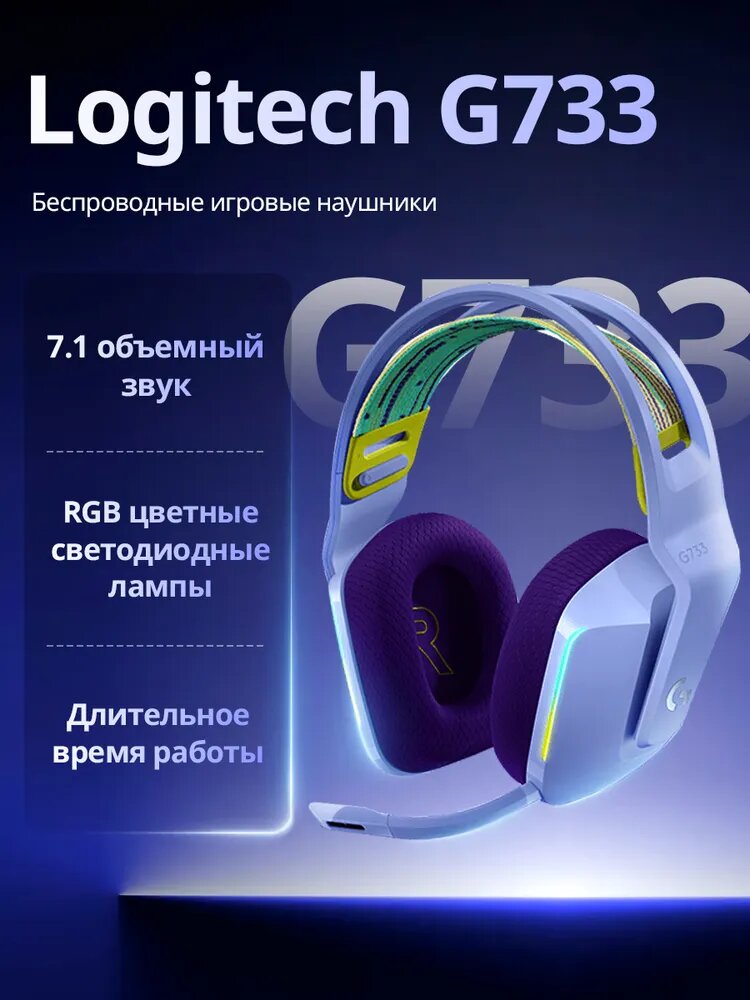 Logitech Наушники беспроводные с микрофоном, Bluetooth, USB Type-C, USB, фиолетовый