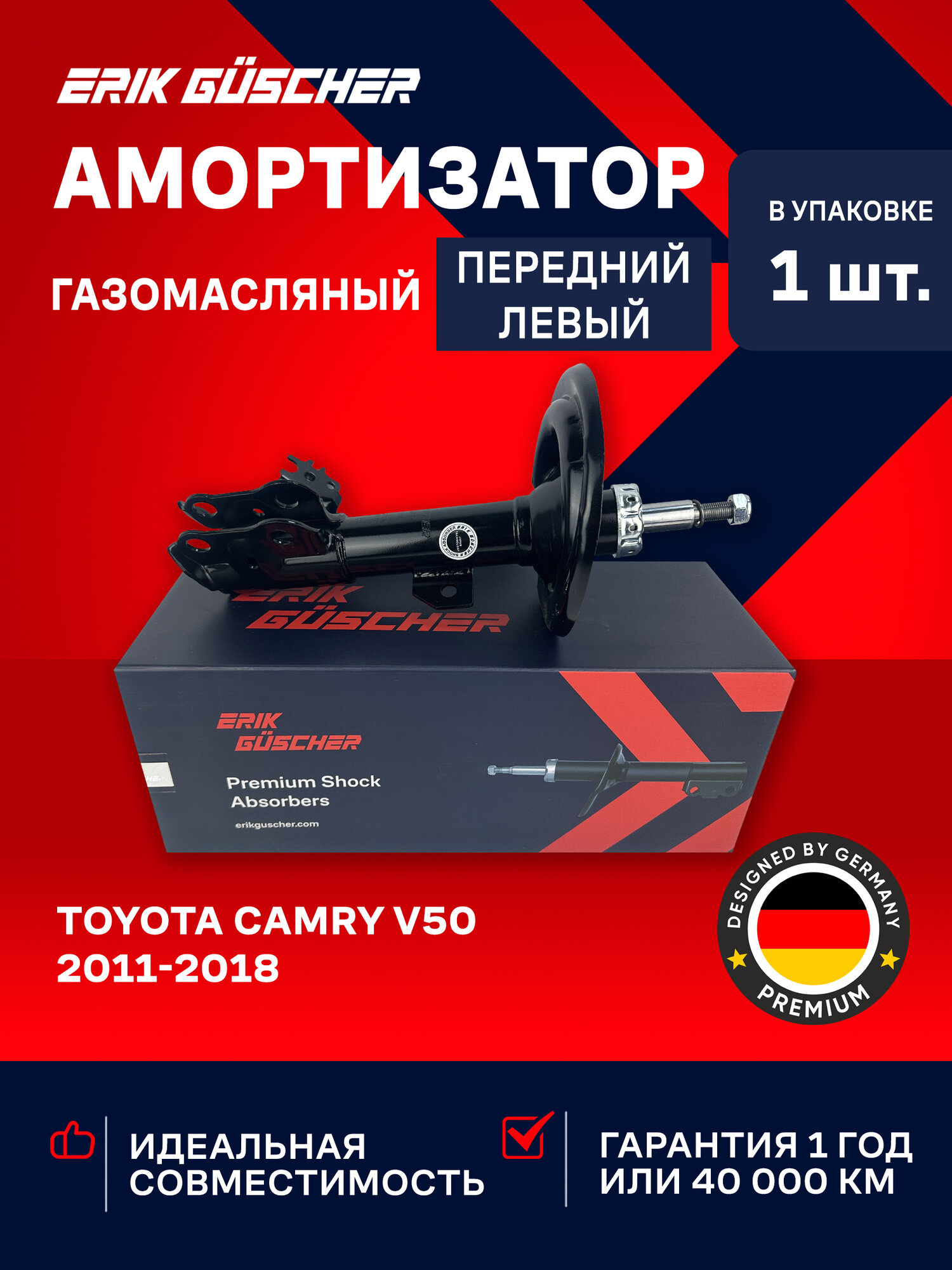 Амортизатор передний левый Тойота Камри 50 , Toyota Camry 50