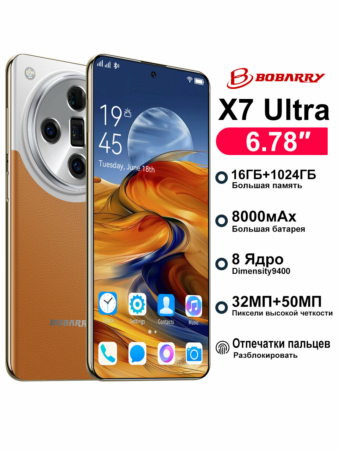 Смартфон мобильный android X7 Ultra 16 ГБ + 1 ТБ 8000mAh AI 120hz Ультратонкий