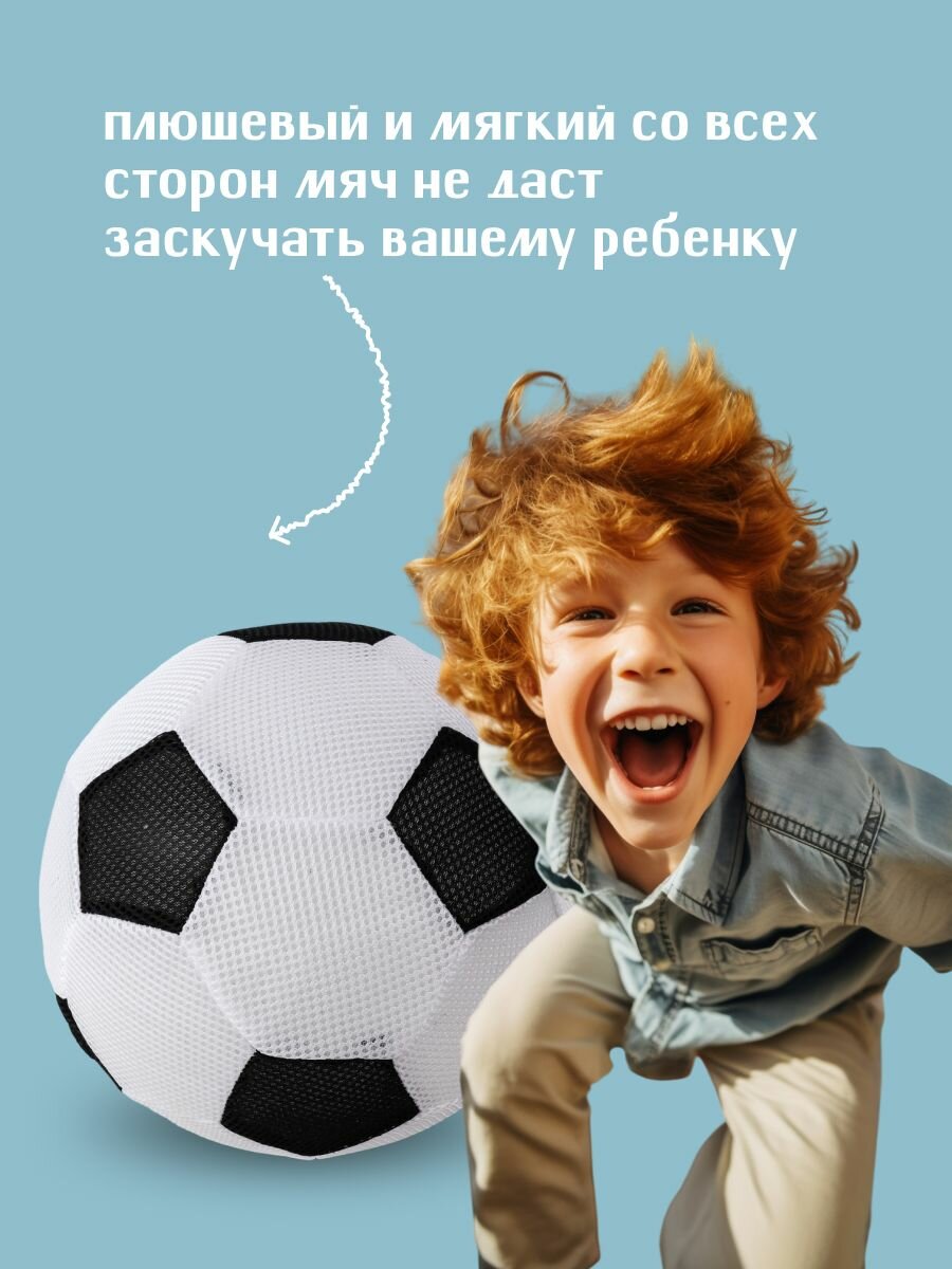 Мяч для детей — фото 1