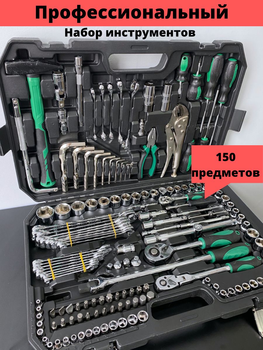 Набор инструментов для автомобиля/дома/машины в чемодане