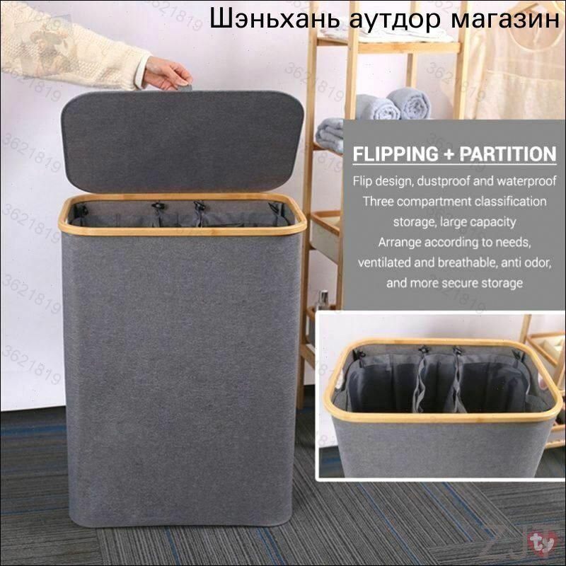 Корзина для белья