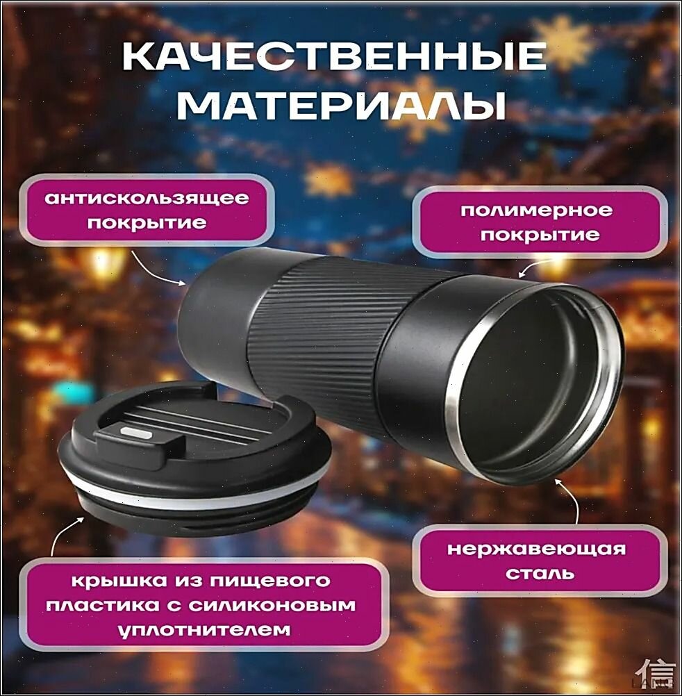Термокружка, 0.51 л — фото 1