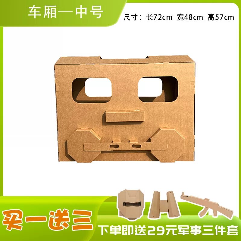 Ди-и-эй Игровая Конструкторная Модель Вагона из Картона для Детского Сада Средний Размер Без Печати Образовательная