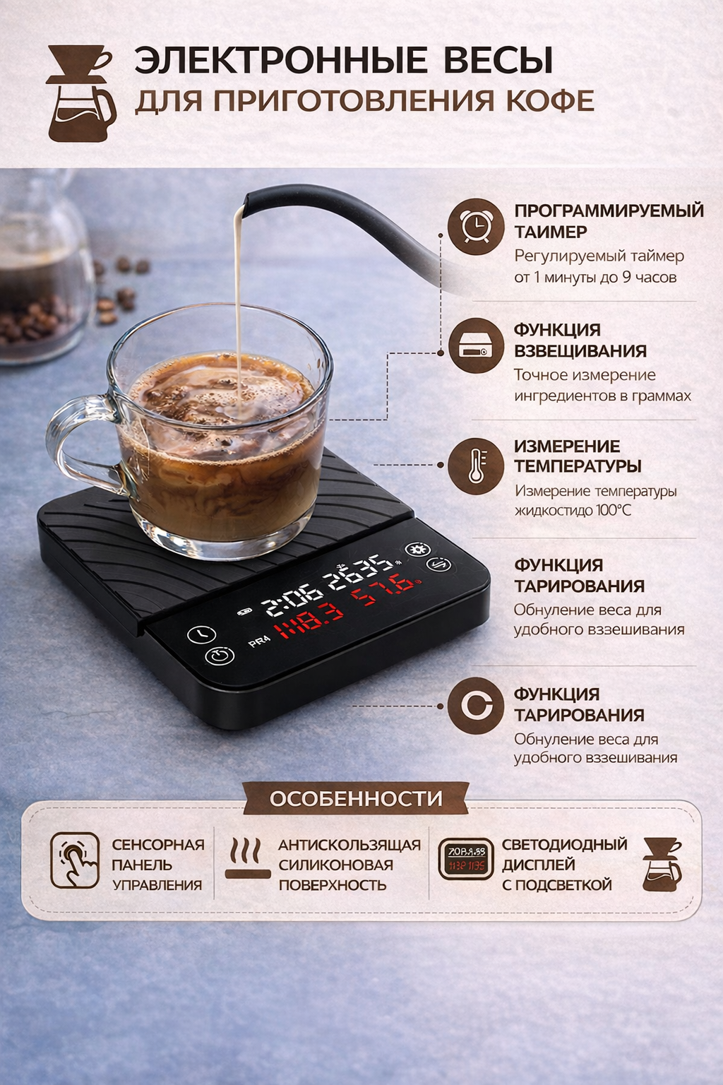 Весы кухонные White Bird "Pro", с таймером и точностью до 0,01 гр, с аккумулятором