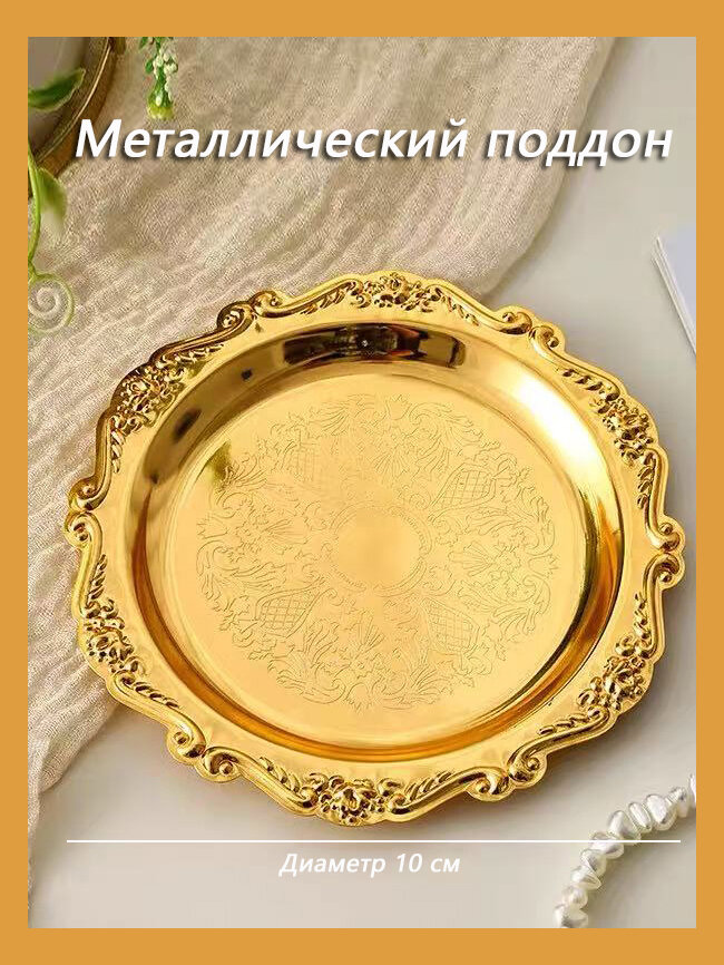 Подставка