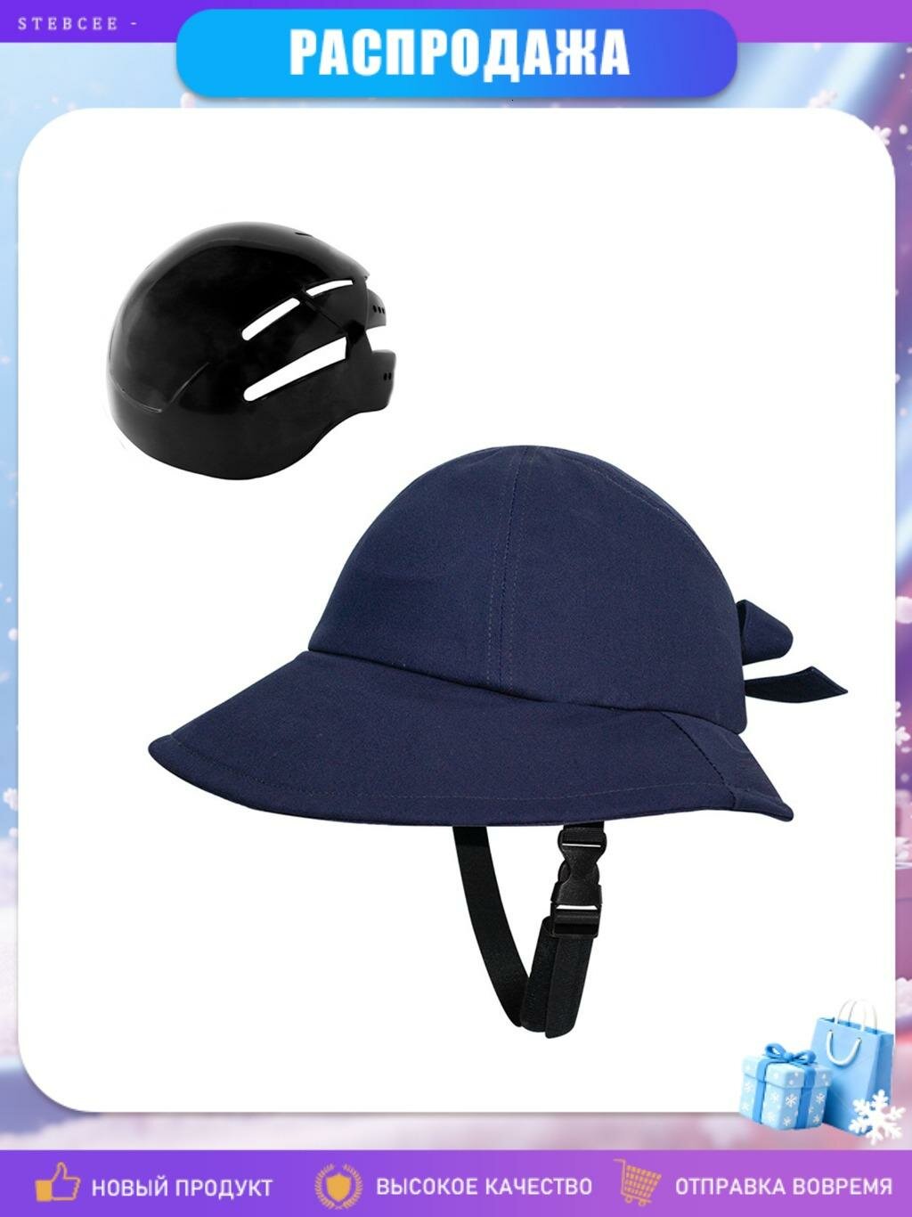 Женский велосипедный шлем с широкими полями, Темно-синий.