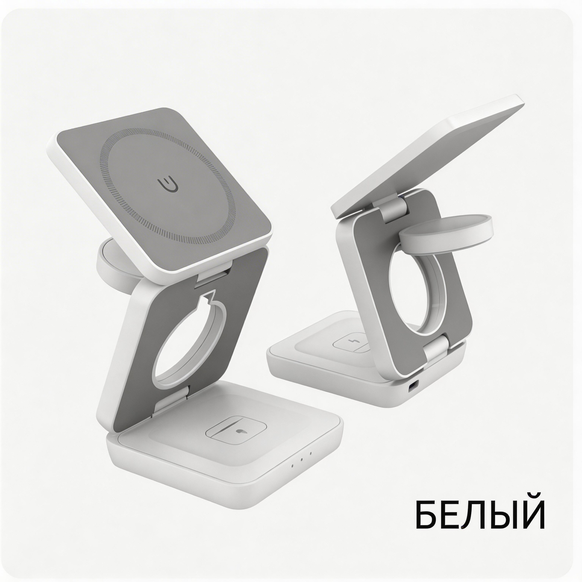 Беспроводное зарядное устройство "Magssory" Fold Pro, 15W, 3 разъёма, складное