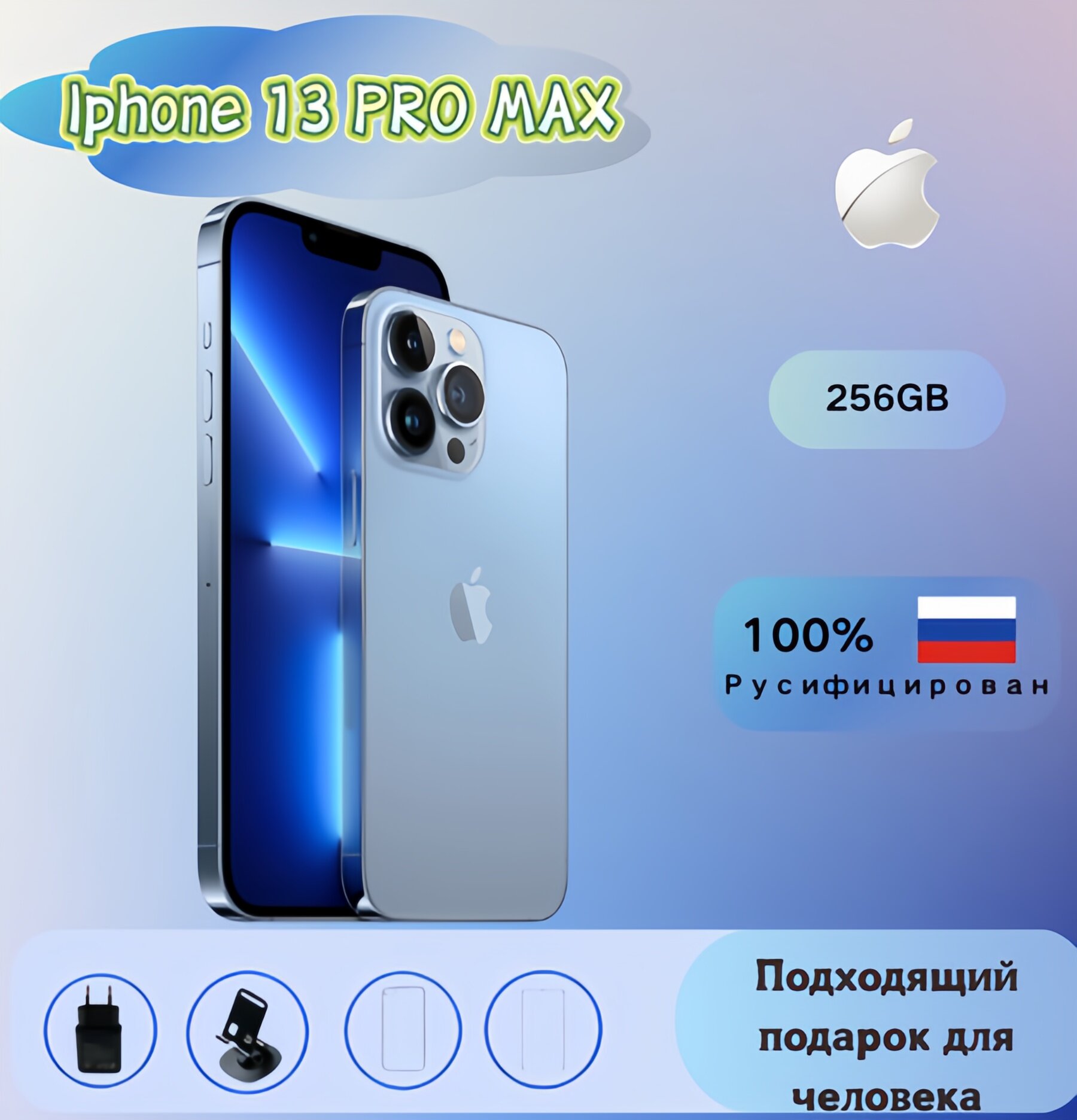 Смартфон Apple iPhone 13 Pro Max 256 ГБ, экран 6.7 дюйма, SIM+SIM, синий
