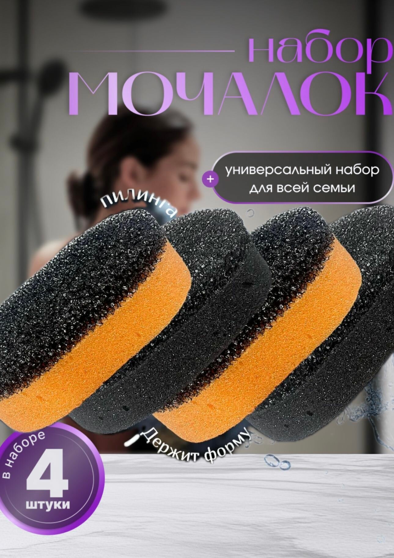 Набор губок для тела двусторонние пилинг