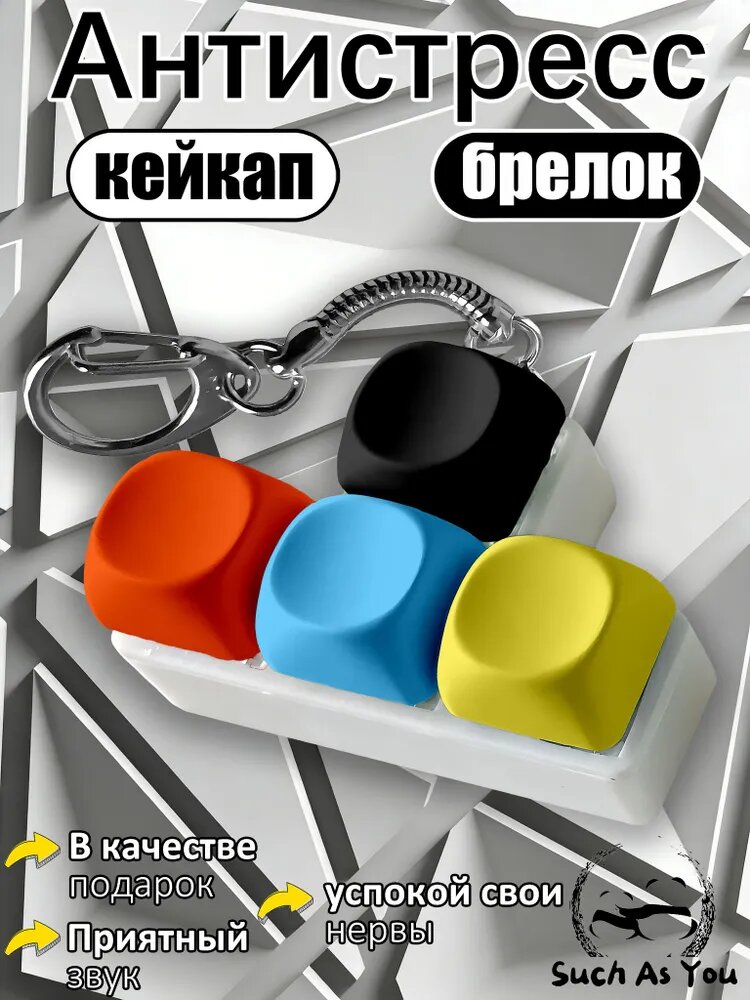 Клавиатура брелок кейкап антистресс игрушка со звуком, Тетрис T