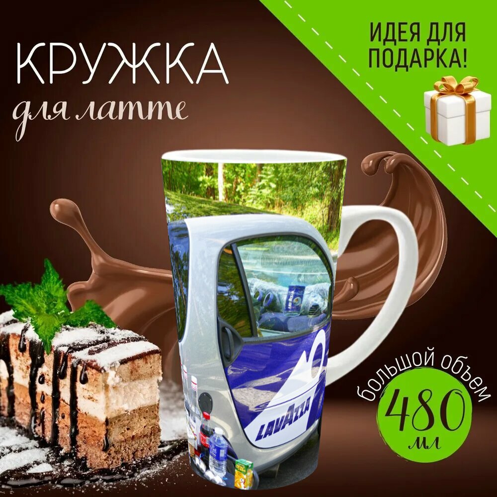 Кружка латте керамическая большая для чая и кофе с прикольным принтом "Кофе мобильный, кофеварка мобильный, lavazza" 500 мл.