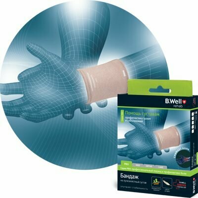 Бандаж на лучезапястный сустав B.Well rehab W-241 бежевый размер M
