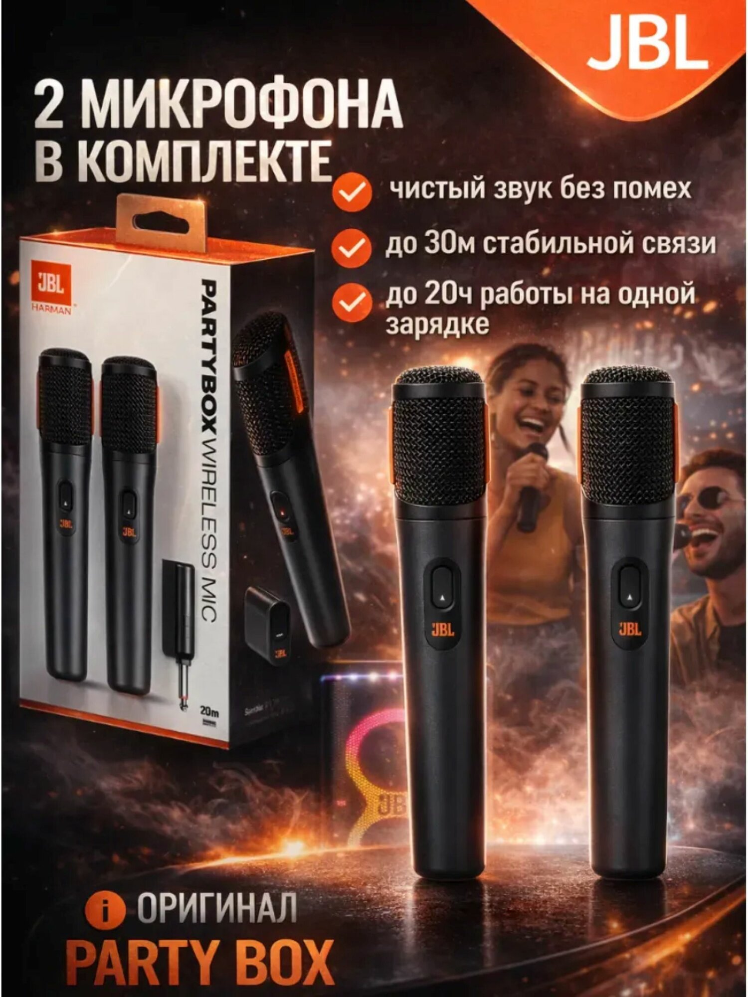 Беспроводной микрофон JBL PartyBox Wireless Mic, 2 шт. + ресивер, черный, для вокала и караоке
