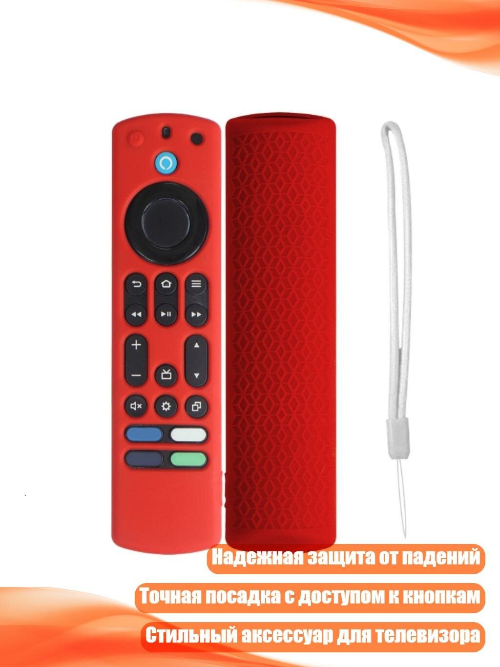 Эргономичный силиконовый чехол для пульта ТВ, красный