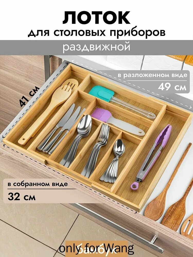 Органайзер для столовых приборов, 41 см х 32 см х 5 см, 1 шт