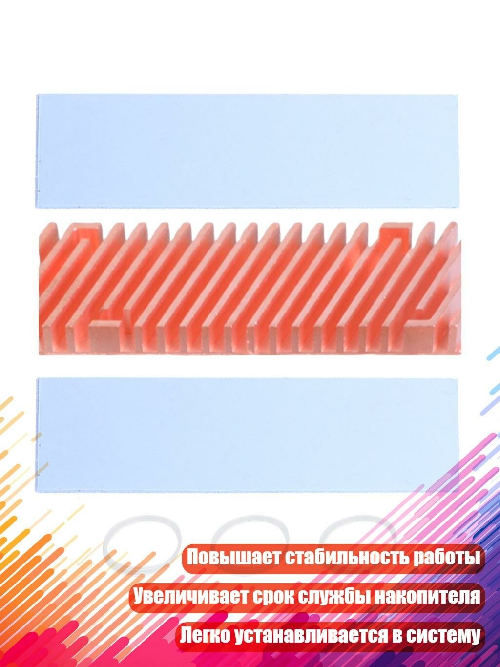 Медный радиатор для M.2 SSD, 6