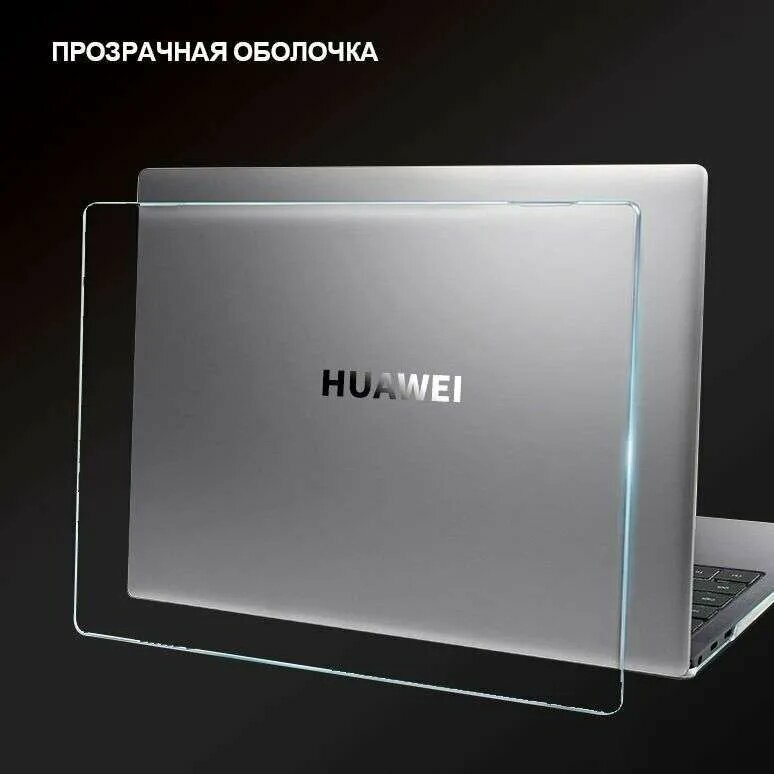 Чехол накладка для ноутбука Huawei MateBook D14/D14SE 2023-2025(14дюйма) MDF-X MDG-X