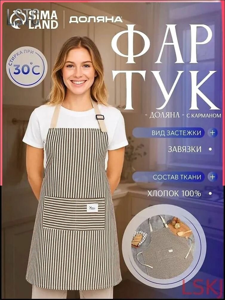 Фартук кухонный 1шт, Коричневый