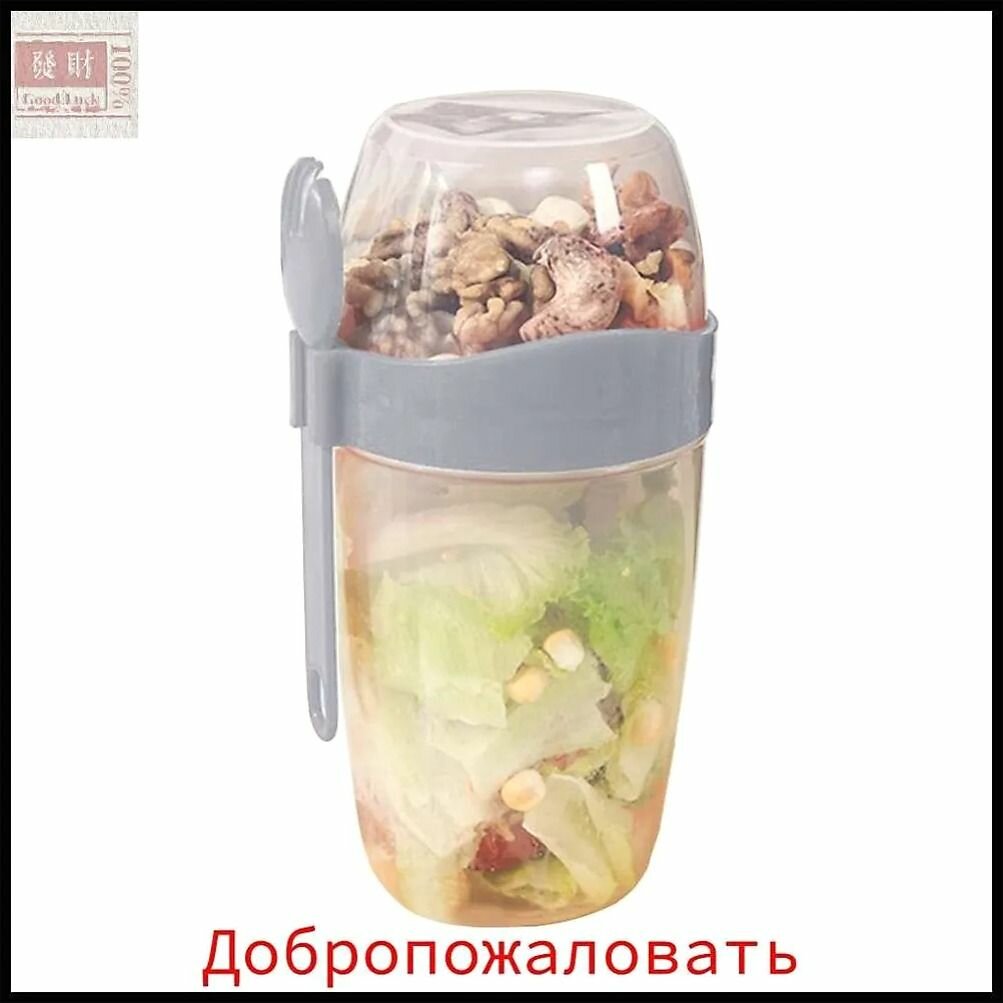 Контейнер пищевой